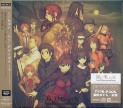 WITCH ON THE HOLY NIGHT ORIGINAL SOUNDTRACK REPETITION | SVWC-7982~3 ...