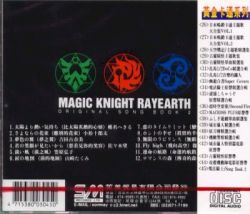Magic Knight Rayearth Original Song Book 2 | GA-045 - VGMdb