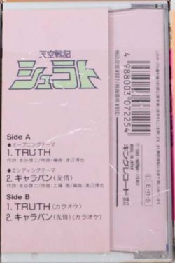 TRUTH / Satoko Shimizu | 091S-10019 - VGMdb