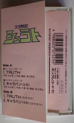 TRUTH / Satoko Shimizu | 091S-10019 - VGMdb