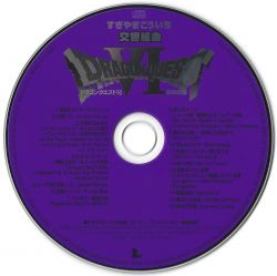 Symphonic Suite Dragon Quest VI The Phantom World | SVWC-7066 - VGMdb
