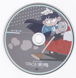 Ginga Ryuu no Uta - VGMdb