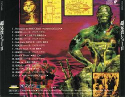 Cho Aniki Show II | TYCY-5490 - VGMdb