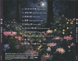 Yume no Niwa / Manami Kiyota | STMM-0016 - VGMdb