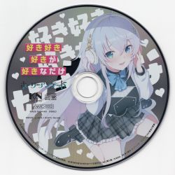 SUKISUKI SUKIGA SUKINADAKE | KNMC-0002 - VGMdb