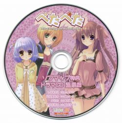 Petapeta Sofmap Special Drama CD "Onsen Volume" - VGMdb