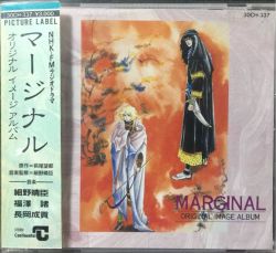 Marginal Original Image Album | 30CH-337 - VGMdb