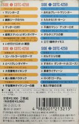 Ketteiban! Robot Anime Best Collection | COTC-4258~9 - VGMdb