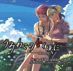 Umineko no Naku Koro ni Stage of the golden witch -Memorial sound ...