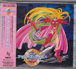 Princess MINERVA | NACL-1120 - VGMdb