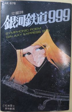 CAK-676 | SYMPHONIC POEM GALAXY EXPRESS 999 - VGMdb