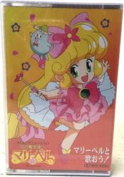 Hana no Mahou Tsukai Marybell Soundtrack "Marybell to Utaou!" | PCTG-00095 - VGMdb