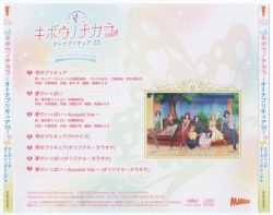 Power of Hope ~Otona Precure'23~ Ending Theme Song Single | MJSS-09363 - VGMdb
