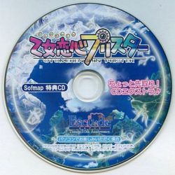OR-MAP | Otomerenshin Prister Sofmap Special CD - VGMdb