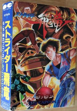 Strider Hiryu -G.S.M. CAPCOM 2- | 22P6-0049 - VGMdb