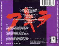 AKIRA Original Motion Picture Soundtrack | DSCD 6 - VGMdb