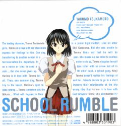 School Rumble - Yakumo Tsukamoto | KICA-654 - VGMdb