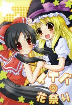 Inaba no Hanamatsuri - VGMdb