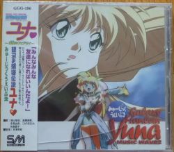 Galaxy Fraulein Yuna MUSIC WAVE2 | GGG-186 - VGMdb