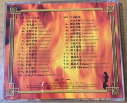 SHAOLIN GIRL ORIGINAL SOUNDTRACK | UPCH-1603~4 - VGMdb