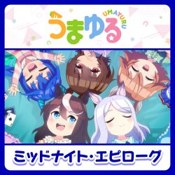 Midnight Epilogue / Tokai Teio (CV: Machico), Mejiro McQueen (CV: Saori ...