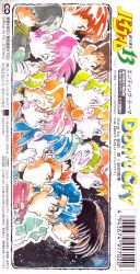 Don't Cry / Ai Maeda & Aki Maeda | WPD6-9170 - VGMdb