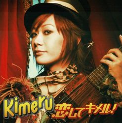 Koishite Kimeru! / Kimeru | CRCP-10191 - VGMdb