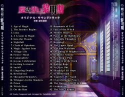 the dawn of the witch Original Soundtrack | UZCL-2238 - VGMdb