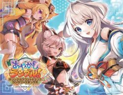Ayakashi Rumble! Original Soundtrack Complete Box - VGMdb