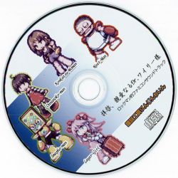 Rockman Chiptune Original Soundtrack: Dear Dr. Wily | HACW-DW1001 - VGMdb