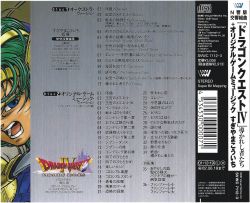 Symphonic Suite Dragon Quest IV Michibikareshi Monotachi + Original Game Music | SVWC-7112~3 - VGMdb