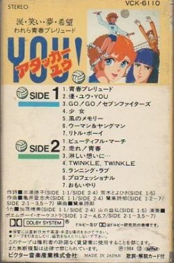 Attacker YOU! | VCK-6110 - VGMdb