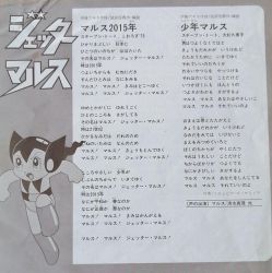 TV Manga Action Series Jetter Mars / Kaiketsu Zubat Uta to Action Sound | CH-47 - VGMdb