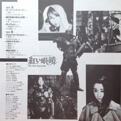 Original Soundtrack The Red Spectacles | K20G-7317 - VGMdb