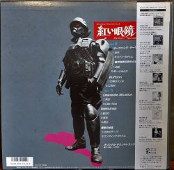 Original Soundtrack The Red Spectacles | K20G-7317 - VGMdb