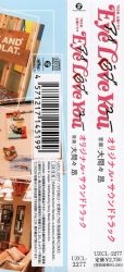Eye Love You Original Soundtrack | UZCL-2277 - VGMdb