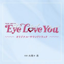 Eye Love You Original Soundtrack | UZCL-2277 - VGMdb