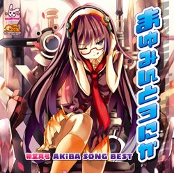 Mayumintronica ~Mayumi Sindou AKiBA SONG BEST | GMCP-1022 - VGMdb