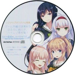 Under one wing, we dream together. Sofmap Original Benefit - VGMdb