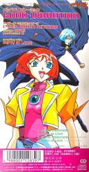 GOOD VIBRATION / CYBER NATION NETWORK | CODC-1433 - VGMdb