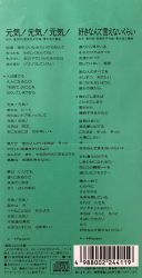 GENKI! GENKI! GENKI! / Yumiko Takahashi | VIDL-10169 - VGMdb