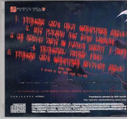 GHOST SHRIEK TUBFG CBXRZBA NEENATR PBZCVYNGVBA | SSEB-0039 - VGMdb