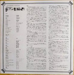 THE CHECKERS in TAN TAN Tanuki Original Sound Track | C28A-0405 - VGMdb