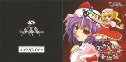 Shin Kuusokuzeshiki Ongenroku ~ TOHO TEMPEST PHANTASM II | SCDA-0015 - VGMdb