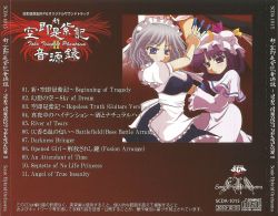 Shin Kuusokuzeshiki Ongenroku ~ TOHO TEMPEST PHANTASM II | SCDA-0015 - VGMdb