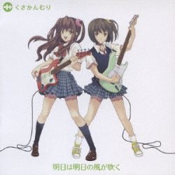 Ashita wa Ashita no Kaze ga Fuku / Kusakanmuri | DGTA-10002 - VGMdb