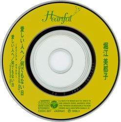 Itoshii Hito e C/W Nandemonai Hi -Unspecial Day- / Mitsuko Horie | CODC-907 - VGMdb