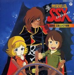 My Youth in Arcadia: Endless Orbit SSX SONG COLLECTION | COCC-13352 - VGMdb