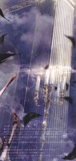 Tenjun Merkmal / shoujo byou | LACM-14499 - VGMdb