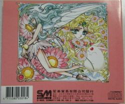 Magic Knight Rayearth Original Song Book | GA-018 - VGMdb